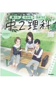 &nbsp;&nbsp;&nbsp; 学研ニューコース中2理科 単行本 の詳細 カテゴリ: 中古本 ジャンル: 産業・学術・歴史 学術その他 出版社: 学研プラス レーベル: 作者: 学研プラス カナ: ガッケンニューコースチュウニリカ /...