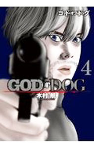 &nbsp;&nbsp;&nbsp; GOD　OF　DOG 4 B6版 の詳細 カテゴリ: 中古コミック ジャンル: 青年 出版社: 講談社 レーベル: ヤングマガジンKC　SP 作者: 木村航 カナ: ゴッドオブドッグ / キムラコウ サ...