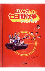 &nbsp;&nbsp;&nbsp; ぼくらの七日間戦争ツインパック の詳細 発売元: 角川エンタテインメント カナ: ボクラノナノカカンセンソウツインパック / ホウガ ディスク枚数: 2枚 品番: KABD125 リージョンコード: 2...
