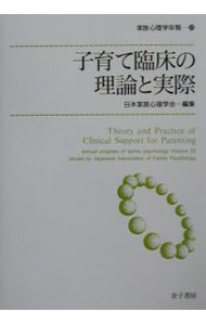 &nbsp;&nbsp;&nbsp; 家族心理学年報 20 単行本 の詳細 カテゴリ: 中古本 ジャンル: 政治・経済・法律 社会問題 出版社: 金子書房 レーベル: 作者: 日本家族心理学会 カナ: カゾクシンリガクネンポウ / ニホンカ...
