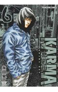 &nbsp;&nbsp;&nbsp; 鬼門街　KARMA 6 B6版 の詳細 カテゴリ: 中古コミック ジャンル: 青年 出版社: 少年画報社 レーベル: ヤングキングコミックス 作者: 永田晃一 カナ: キモンガイカルマ / ナガタコウイ...