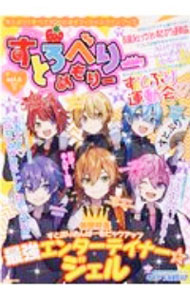 &nbsp;&nbsp;&nbsp; すとろべりーめもりー　vol．6　2020−11 単行本 の詳細 カテゴリ: 中古本 ジャンル: 料理・趣味・児童 その他娯楽 出版社: サニーサイドアップ レーベル: 作者: サニーサイドアップ カナ...