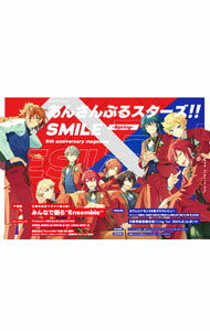 &nbsp;&nbsp;&nbsp; あんさんぶるスターズ！！SMILE　Spring 単行本 の詳細 「あんさんぶるスターズ！！」が辿ってきた5年間を振り返る特別企画満載のアニバーサリーマガジン。みんなで創る“Ensemble”を特集する...