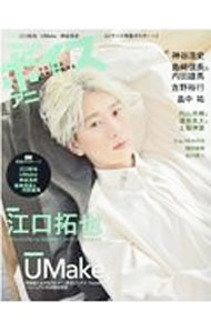 &nbsp;&nbsp;&nbsp; ボイスアニメージュ　No．48 単行本 の詳細 カテゴリ: 中古本 ジャンル: 女性・生活・コンピュータ 演劇 出版社: 徳間書店 レーベル: 作者: 徳間書店 カナ: ボイスアニメージュ48 / トク...