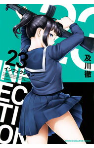 &nbsp;&nbsp;&nbsp; インフェクション 23 新書版 の詳細 カテゴリ: 中古コミック ジャンル: 少年 出版社: 講談社 レーベル: 少年マガジンコミックス 作者: 及川徹 カナ: インフェクション / オイカワトオル サ...