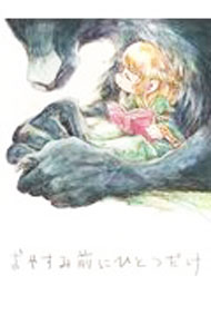 &nbsp;&nbsp;&nbsp; おやすみ前にひとつだけ B6版 の詳細 カテゴリ: 中古コミック ジャンル: 青年 出版社: KADOKAWA レーベル: MFコミックス 作者: Miyako　Miiya カナ: オヤスミマエニヒトツ...