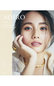 &nbsp;&nbsp;&nbsp; AOIRO 単行本 の詳細 少し大人になった今だからこそ、ファッション、メイク、プライベート、すべてに妥協したくない！　伊原葵のスタイルブック第2弾。自身のスタイルを作るのに欠かせないファッションキーワ...