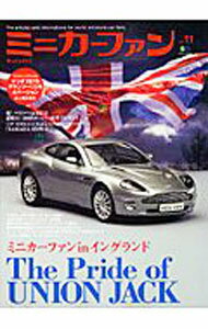 &nbsp;&nbsp;&nbsp; ミニカーファン　vol．11 単行本 の詳細 カテゴリ: 中古本 ジャンル: 料理・趣味・児童 その他娯楽 出版社: 出版社 レーベル: エイムック 作者: 出版社 カナ: ミニカーファン11 / エイ...