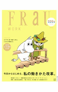 &nbsp;&nbsp;&nbsp; FRaU　SDGs　MOOK　WORK 単行本 の詳細 コロナ禍を経て、世界的に問われる働き方のこれから。私たちはどう仕事に向き合って生きていくのかを考える一冊。ワーケーションや二拠点生活などのワークス...