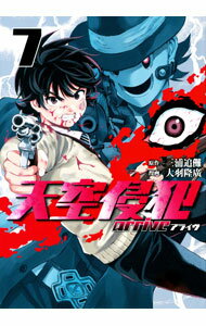 &nbsp;&nbsp;&nbsp; 天空侵犯arrive 7 B6版 の詳細 カテゴリ: 中古コミック ジャンル: 青年 出版社: 講談社 レーベル: KCデラックス 作者: 大羽隆廣 カナ: テンクウシンパンアライヴ / オオバタカヒロ...