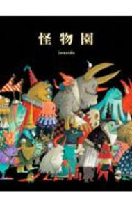 &nbsp;&nbsp;&nbsp; 怪物園 単行本 の詳細 カテゴリ: 中古本 ジャンル: 料理・趣味・児童 絵本 出版社: 福音館書店 レーベル: 作者: junaida カナ: カイブツエン / ジュナイダ サイズ: 単行本 ISBN...