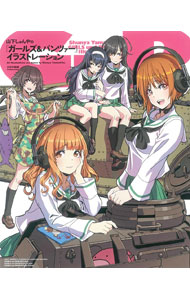 &nbsp;&nbsp;&nbsp; 山下しゅんやの『ガールズ＆パンツァー』イラストレーション 単行本 の詳細 イラストレーター・山下しゅんやの「ガールズ＆パンツァー」のイラストが大集結！　新規描き下ろしの「ガールズ＆パンツァー」主要高校の...