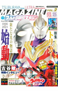 &nbsp;&nbsp;&nbsp; ウルトラ特撮マガジン VOL．2 単行本 の詳細 空想特撮映画「シン・ウルトラマン」や、ウルトラマントリガーを取り上げるほか、ウルトラ雑学、俳優・古谷敏のインタビュー、スーパーメカニック大全（地上戦力・...