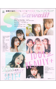 &nbsp;&nbsp;&nbsp; IDOL　BEAUTY＋ 単行本 の詳細 カテゴリ: 中古本 ジャンル: 女性・生活・コンピュータ 音楽 出版社: 主婦の友インフォス レーベル: 作者: 主婦の友インフォス カナ: アイドルビューティ...