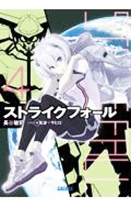 &nbsp;&nbsp;&nbsp; ストライクフォール 4 文庫 の詳細 慣性制御、散兵戦術が公になった結果、宇宙戦闘ドクトリンは根底から覆された。第24シーズン、火星ラウンド。“誇りある白”シルバーハンズは、最高のフィジカルを持つ女性選...