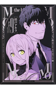 &nbsp;&nbsp;&nbsp; MoMo−the　blood　taker− 9 B6版 の詳細 カテゴリ: 中古コミック ジャンル: 青年 出版社: 集英社 レーベル: ヤングジャンプコミックス 作者: 杉戸アキラ カナ: モモザブラ...