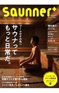 &nbsp;&nbsp;&nbsp; saunner＋ 単行本 の詳細 自分だけのサウナライフを満喫しよう！　「サウナって、もっと日常だ」を特集し、老舗サウナが愛され続ける理由や、サウナブームのリアルに迫る。俳優・磯村勇斗が語るサウナ観、ニ...