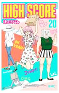 &nbsp;&nbsp;&nbsp; HIGH　SCORE 20 新書版 の詳細 カテゴリ: 中古コミック ジャンル: 少女 出版社: 集英社 レーベル: マーガレットコミックス 作者: 津山ちなみ カナ: ハイスコア / ツヤマチナミ サ...