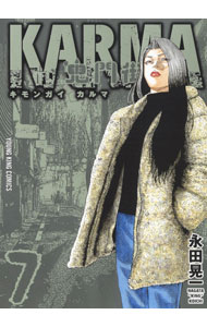 &nbsp;&nbsp;&nbsp; 鬼門街　KARMA 7 B6版 の詳細 カテゴリ: 中古コミック ジャンル: 青年 出版社: 少年画報社 レーベル: ヤングキングコミックス 作者: 永田晃一 カナ: キモンガイカルマ / ナガタコウイ...