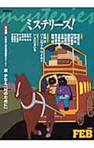 &nbsp;&nbsp;&nbsp; ミステリーズ！　vol．33 単行本 の詳細 カテゴリ: 中古本 ジャンル: 文芸 小説一般 出版社: 東京創元社 レーベル: 作者: 東京創元社 カナ: ミステリーズ33 / トウキョウソウゲンシャ ...
