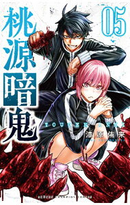 &nbsp;&nbsp;&nbsp; 桃源暗鬼 5 新書版 の詳細 カテゴリ: 中古コミック ジャンル: 少年 出版社: 秋田書店 レーベル: チャンピオンコミックス 作者: 漆原侑来 カナ: トウゲンアンキ / ウルシバラユラ サイズ: ...