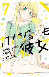 &nbsp;&nbsp;&nbsp; カノジョも彼女 7 新書版 の詳細 カテゴリ: 中古コミック ジャンル: 少年 出版社: 講談社 レーベル: 少年マガジンコミックス 作者: ヒロユキ カナ: カノジョモカノジョ / ヒロユキ サイズ:...