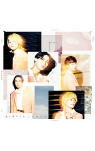 &nbsp;&nbsp;&nbsp; 【CD＋DVD】夏と君のうた　初回限定盤A の詳細 カテゴリ: 中古CD ジャンル: ジャパニーズポップス 国内のアーティスト 発売元: 株式会社ポニーキャニオン アーティスト名: A．B．C−Z カナ...