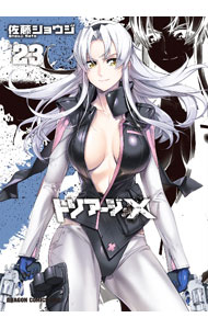 &nbsp;&nbsp;&nbsp; トリアージX 23 B6版 の詳細 カテゴリ: 中古コミック ジャンル: 青年 出版社: KADOKAWA レーベル: ドラゴンコミックスエイジ 作者: 佐藤ショウジ カナ: トリアージイクス / サト...