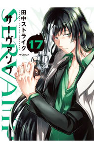 &nbsp;&nbsp;&nbsp; SERVAMP−サーヴァンプ− 17 B6版 の詳細 カテゴリ: 中古コミック ジャンル: 青年 出版社: KADOKAWA レーベル: MFコミックス　ジーンシリーズ 作者: 田中ストライク カナ: ...