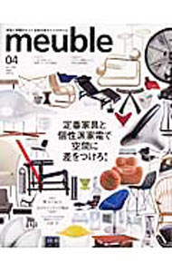 &nbsp;&nbsp;&nbsp; ムーブル　04（2006spring） 単行本 の詳細 カテゴリ: 中古本 ジャンル: 女性・生活・コンピュータ 家庭 出版社: エムディエヌコーポレーション レーベル: エムディエヌ・ムック 作者: ...