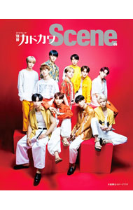 &nbsp;&nbsp;&nbsp; 別冊カドカワScene　08 単行本 の詳細 変動するシーンの人物／事象を多彩な視点で切り取るエンタメカルチャー誌。注目のグローバルボーイズグループ・JO1を特集し、インタビューやクロストークなどを収録...