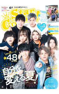 &nbsp;&nbsp;&nbsp; Star　Creators！　2021Summer 単行本 の詳細 動画サイトやSNSの人気者たちの素顔に迫るグラビアBOOK。「48−フォーエイト」を特集するほか、「ESPOIR　TRIBE−エスポワ...