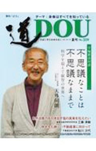 &nbsp;&nbsp;&nbsp; 季刊〈道〉　No．209　2021　夏号 単行本 の詳細 カテゴリ: 中古本 ジャンル: スポーツ・健康・医療 格闘技 出版社: どう出版 レーベル: 作者: どう出版 カナ: キカンドウ2092021...