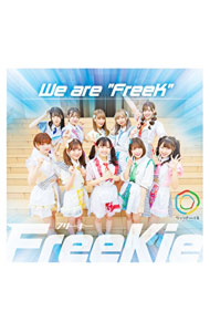 &nbsp;&nbsp;&nbsp; "We　are　“FreeK”（Type　L）（ワッツ◎さーくる　Ver．）" の詳細 発売元: 株式会社徳間ジャパンコミュニケーションズ アーティスト名: FreeKie カナ: ウィアーフリークタイ...