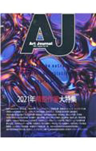 &nbsp;&nbsp;&nbsp; Art　Journal Vol．105（2021．August） 単行本 の詳細 カテゴリ: 中古本 ジャンル: 女性・生活・コンピュータ 芸術・美術 出版社: アートジャーナル社 レーベル: 作者: ...
