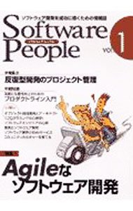 &nbsp;&nbsp;&nbsp; Software　people Vol.1 単行本 の詳細 カテゴリ: 中古本 ジャンル: 女性・生活・コンピュータ コンピューター・インターネットその他 出版社: 技術評論社 レーベル: 作者: カナ...