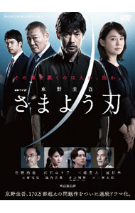 &nbsp;&nbsp;&nbsp; 連続ドラマW　さまよう刃　DVD−BOX の詳細 発売元: カルチュア・パブリッシャーズ ディスク枚数: 3枚 品番: TCED6041 リージョンコード: 2 発売日: 2021/11/19 映像特典...