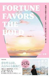 &nbsp;&nbsp;&nbsp; "幸運は大胆な人が好き " の詳細 出版社: KADOKAWA レーベル: 作者: miku　未来 カナ: コウウンワダイタンナヒトガスキ / ミク サイズ: 単行本 関連商品リンク : miku　未来...