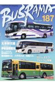 &nbsp;&nbsp;&nbsp; バスラマインターナショナル 187（2021SEP．） 単行本 の詳細 カテゴリ: 中古本 ジャンル: 産業・学術・歴史 その他産業 出版社: ぽると出版 レーベル: 作者: カナ: バスラマインターナ...