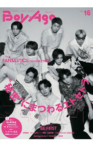 &nbsp;&nbsp;&nbsp; BoyAge　vol．16 vol．16 単行本 の詳細 映画やドラマ、舞台でも活躍が期待される人気のイケメンボーイたちの魅力を美麗グラビア＆インタビューで紹介。FANTASTICS　from　EXIL...