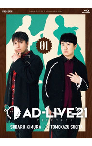 &nbsp;&nbsp;&nbsp; 【Blu−ray】AD−LIVE　2021　第1巻（木村昴×杉田智和） の詳細 発売元: アニプレックス カナ: アドリブ2021ダイ1カンキムラスバルスギタトモカズブルーレイディスク AD-LIVE ...