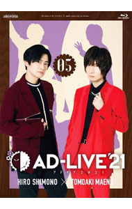 &nbsp;&nbsp;&nbsp; 【Blu−ray】AD−LIVE　2021　第5巻（下野紘×前野智昭） の詳細 発売元: アニプレックス カナ: アドリブ2021ダイ5カンシモノヒロマエノトモアキブルーレイディスク AD-LIVE 2...
