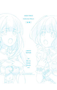 &nbsp;&nbsp;&nbsp; 「IDOLY　PRIDE」Collection　Album［約束］ の詳細 発売元:その他発売会社 アーティスト名:サウンドトラック ディスク枚数: 2枚 品番: SMCL738 発売日:2021/12...