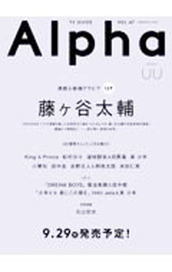 &nbsp;&nbsp;&nbsp; TVガイドAlpha 2021SEP． 単行本 の詳細 2年ぶりの再演となるミュージカル「ドン・ジュアン」に挑む藤ケ谷太輔をはじめ、King　＆　Prince、小栗旬、田中圭、本田仁美らのグラビア、イン...