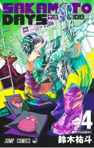 &nbsp;&nbsp;&nbsp; SAKAMOTO　DAYS 4 新書版 の詳細 カテゴリ: 中古コミック ジャンル: 少年 出版社: 集英社 レーベル: ジャンプコミックス 作者: 鈴木祐斗 カナ: サカモトデイズ / スズキユウト ...