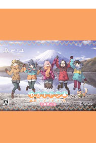&nbsp;&nbsp;&nbsp; 【チョロQ・CD付】ゆるキャン△　Have　a　nice　day！　限定版 の詳細 メーカー: MAGES． 機種名: プレイステーション4 ジャンル: アドベンチャー 品番: FVGK0190 カナ:...