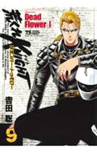 &nbsp;&nbsp;&nbsp; 荒くれKNIGHT　リメンバー・トゥモロー 9 B6版 の詳細 カテゴリ: 中古コミック ジャンル: 青年 出版社: 秋田書店 レーベル: ヤングチャンピオンコミックス 作者: 吉田聡 カナ: アラクレ...