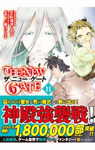 &nbsp;&nbsp;&nbsp; THE　NEW　GATE 11 B6版 の詳細 カテゴリ: 中古コミック ジャンル: 青年 出版社: アルファポリス レーベル: アルファポリスCOMICS 作者: 三輪ヨシユキ カナ: ザニューゲート...