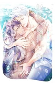 &nbsp;&nbsp;&nbsp; 鮫族への捧げ物 B6版 の詳細 カテゴリ: 中古コミック ジャンル: ボーイズラブ 出版社: 竹書房 レーベル: バンブー・コミックス　moment 作者: さとみち カナ: サメゾクヘノササゲモノ /...