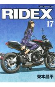 &nbsp;&nbsp;&nbsp; RIDEX 17 変型版 の詳細 カテゴリ: 中古コミック ジャンル: 少年 出版社: モーターマガジン社 レーベル: Motor　Magazine　Mook 作者: 東本昌平 カナ: ライデックス /...